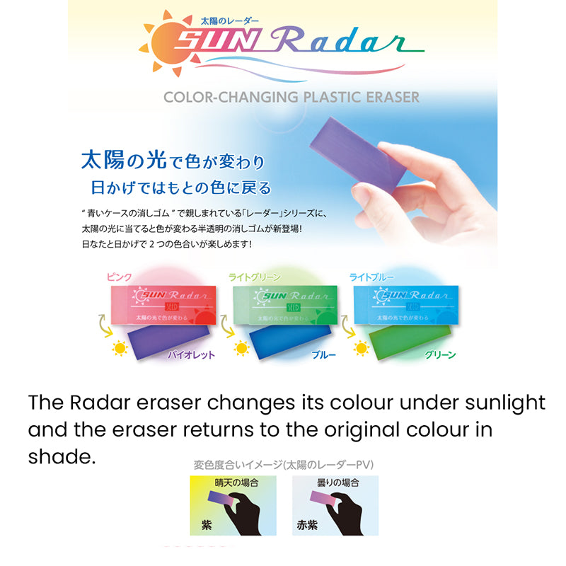 Seed Sun Radar Eraser - Light Blue / Green – Bunbougu